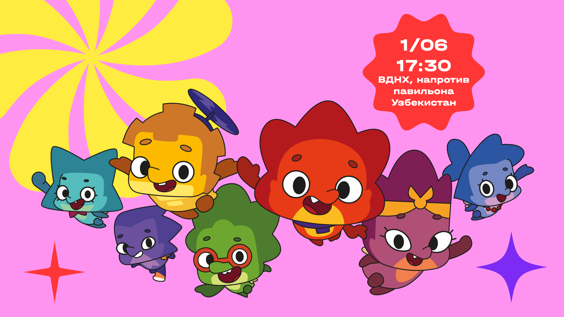 «Дракошия: от идеи до любимого сериала» — мастер-класс на «Дне детства ...